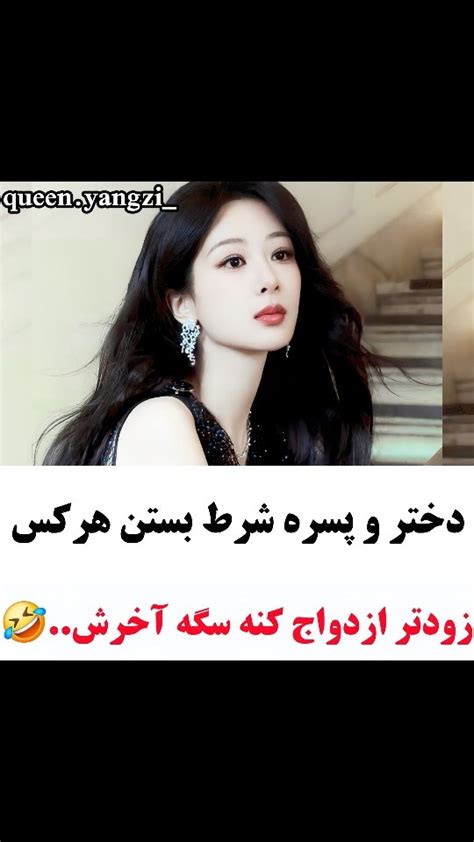 ‎کوئین یانگزی سیدراما بازیگر‎ ‎رفیق بزن لایک خوشکلتو ️👈 ♡ ⠀⠀ 〇⠀⠀⠀⎙⠀ ⌲ ˡⁱᵏᵉ ᶜᵒᵐᵐᵉⁿᵗ ˢᵃᵛᵉ ˢʰᵃʳᵉ