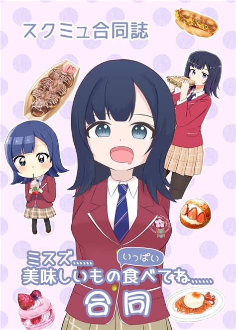 ミスズ美味しいものいっぱい食べてね合同（こばこばラエティー）の通販・購入はメロンブックス メロンブックス