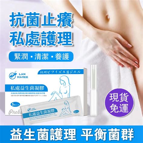 正品 現貨Lanmaye私處益生菌凝膠 私密處保養 私處清潔 陰道塞劑 陰道緊實 去異味 止癢 清潔 女性產後修復 蝦皮購物