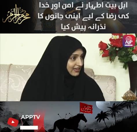 Ahal E Bait Athar Ne Aman Aur Khuda Ki Raza Kay Liye Apni Jaanun Ka