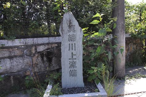 川上 男山 御作興ごさつこう 防長散歩注進案