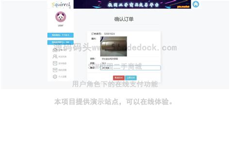 基于jsp mysql spring mybatis的ssm校园二手商城 csdn博客