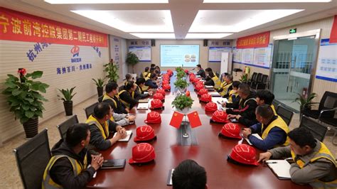 公司新闻 宁波杭前湾控股集团有限公司