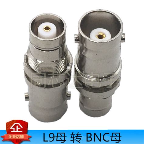【量大價優】bnc母頭轉l9母頭轉接頭rf轉換頭q9連接器bnc Kl9 K西門子2兆頭 蝦皮購物