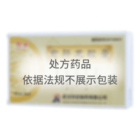 钧安制药 愈肝龙胶囊价格对比 愈肝龙胶囊0 4gx12粒x2板 盒多少钱 药房网商城