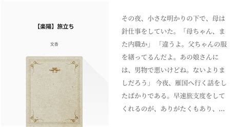 十二国記 陽子 【楽陽】旅立ち 文香の小説 Pixiv