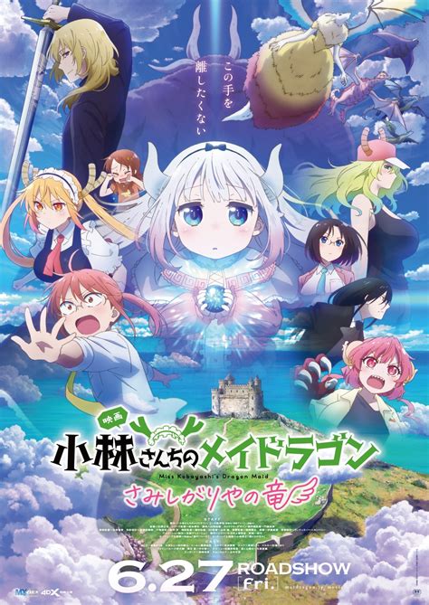 映画・アニメの世界｜松竹株式会社