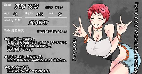 Cc】 【cc】狐塚 安奈【cs】 ラロ ~息も絶え絶え～のイラスト Pixiv