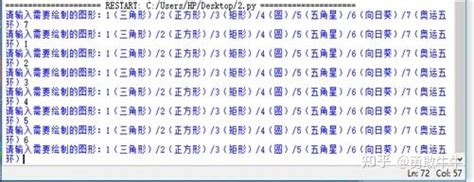 python图形界面的设计，turtle库的使用 知乎