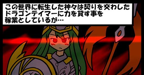 パズドラ パズドラ漫画しゃぼたんの冒険記25 リラ・アイシクルのマンガ 漫画 パズルandドラゴンズ 4コマ Pixiv
