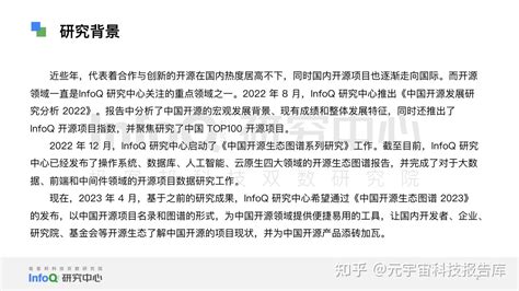Infoq