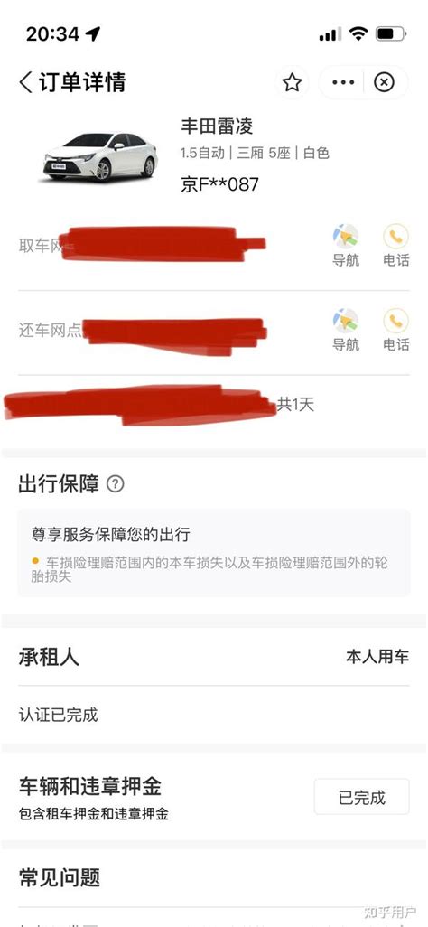分享下第一次用神舟租车的经验 知乎