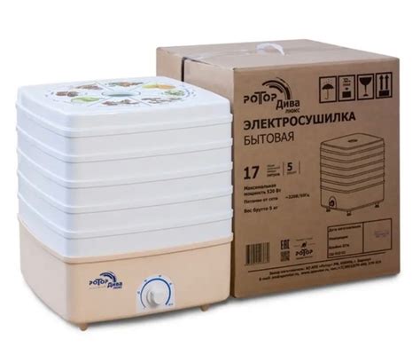 Продам новую электрическую сушилку Ротор Дива Люкс Качественная