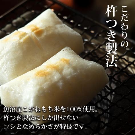 魚沼黄金丸切もち 300g
