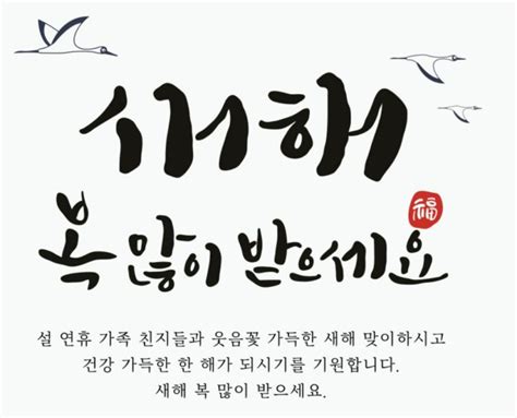 2023년 설날 인사말 문구 30개 인사말 이미지 17개 다운로드
