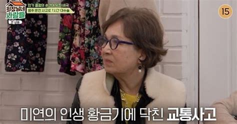 오미연 “임신 중 교통사고에 얼굴 날아가 조산한 아이는 뇌수종까지”회장님네 종합