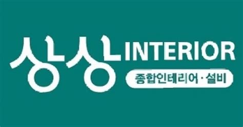 상상종합인테리어설비 고수의 상업공간 인테리어 서비스 충청북도 청주시 숨고 숨은고수