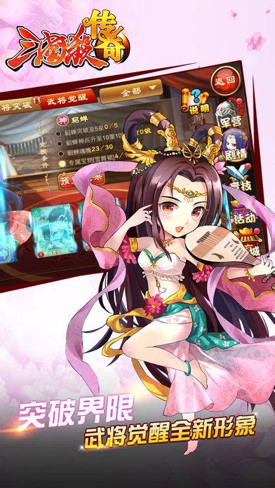 三国杀传奇 神将觉醒 Taptap