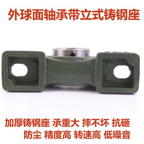 外球面轴承带铸钢座ucp204 P205 P206 P207 P208 209 210 211 212虎窝淘