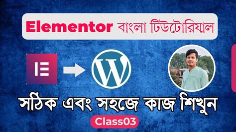 Elementor Bangla Tutorial Elementor Tutorial Elementor Page Builder