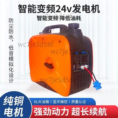 【可開發票】大貨車24v駐車發電機空調直流電瓶充電便攜式變頻房車卡車 蝦皮購物