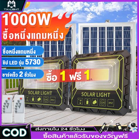 โซล่าเซลล์ ไฟโซล่าเซล1000wแท้ โคมไฟโซลาเซลล์ สีดำ ไฟโซล่าเซล ไฟโซล่า