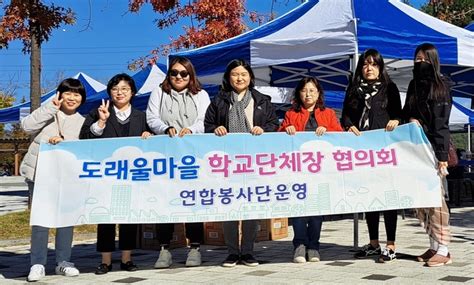 고양특례시 흥도동 주민자치회 도래울 도당제 및 어린이 그림 공모전 개회시대일보