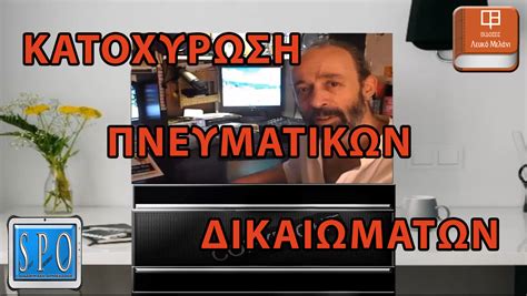Πνευματικά δικαιώματα Κατοχύρωση δικαιωμάτων βιβλίων και κειμένων