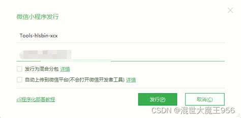Uni App打包超出2m处理小程序分包后仍然大于2m Csdn博客
