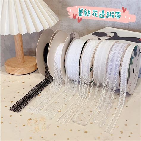 台灣現貨💖 蕾絲花邊緞帶 包裝緞帶 手作材料 拍照道具 裝飾 鮮花緞帶 花藝材料 服裝材料 裝飾品 飾品 禮物包裝 擺拍 蝦皮購物