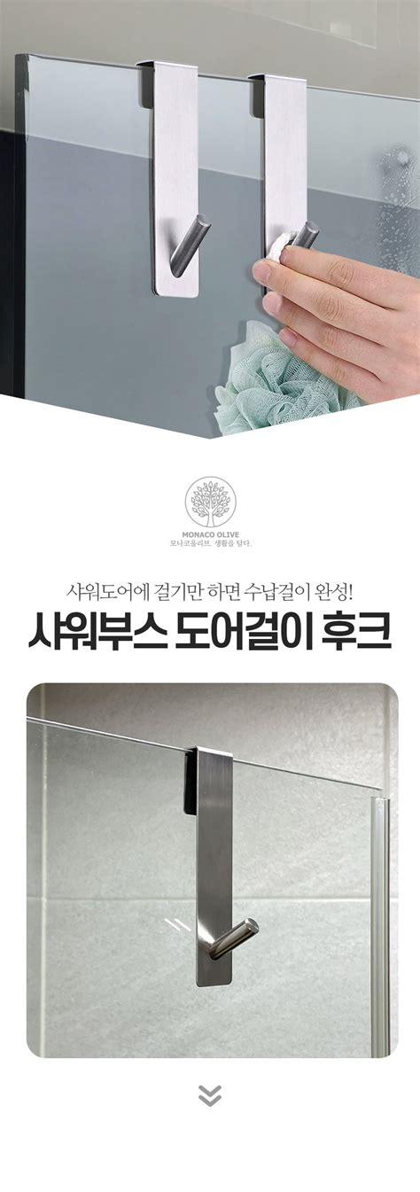 욕실 스테인레스 샤워부스 걸이 후크 한샘몰