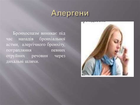 Причини порушення прохідності дихальних шляхів презентация онлайн