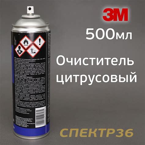 Очиститель-спрей 3M Industrial Cleaner (500мл) апельсинка (цитрусовый ...