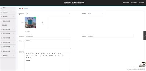 【附源码】计算机毕业设计“花园街道”社区医院服务系统（java springboot mysql mybatis 论文 csdn博客