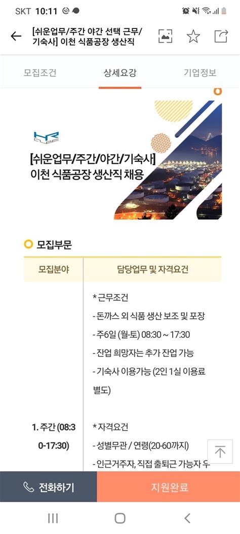 이거해본분 알바경험담 알바몬