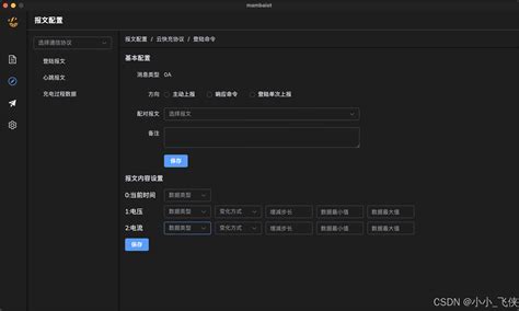 实现一个可配置的tcp设备模拟器，支持交互和解析配置tcp模拟器 Csdn博客