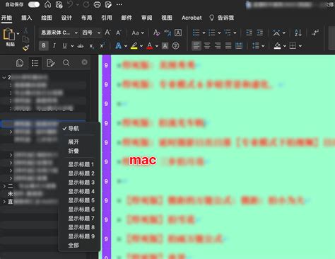 Office 365 Navigation Pane Cannot Move Titles 【in The Mac Version