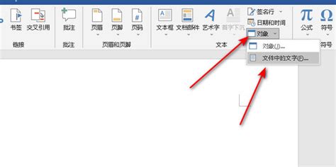 如何把一个word内容放到另一个word360新知