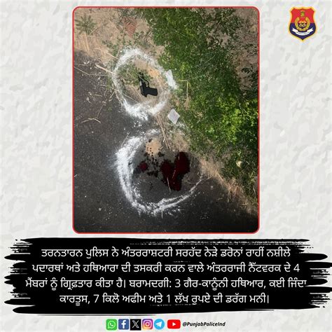 Punjab Police India ਤਰਨਤਾਰਨ ਪੁਲਿਸ ਨੇ ਅੰਤਰਰਾਸ਼ਟਰੀ ਸਰਹੱਦ ਨੇੜੇ ਡਰੋਨਾਂ