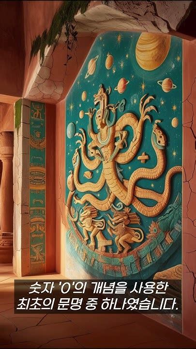 마야 달력의 비밀 History 역사 짧은역사 지식 Youtube