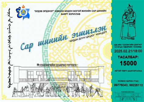 5 ХОНОГ ҮЛДЛЭЭ 🙀 Ардын АДБ ийн Сэлэнгийн Долгио чуулга Facebook