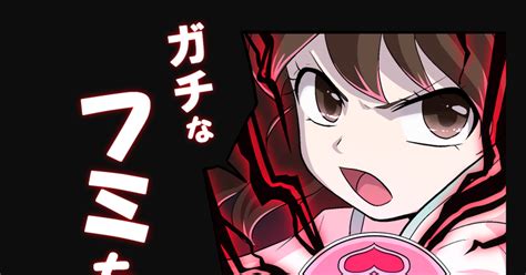 妖怪ウォッチ ガチなフミちゃん 平矢のマンガ 犬神 マオくん ヤミキュウビ Pixiv