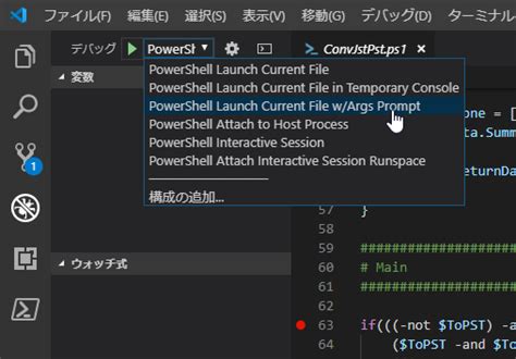 Vs Code を日本語化し、powershell 拡張を入れる