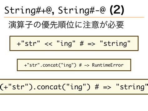 Ruby 2 3 0 の新機能について Kazuhiro NISHIYAMA Rabbit Slide Show