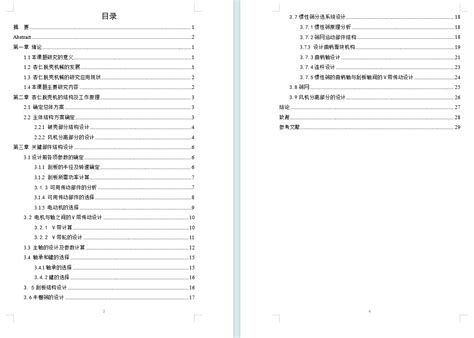 杏仁脱壳机的设计（去壳机含三维proe模型cad图纸说明书）proe 模型图纸下载 懒石网