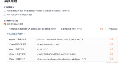 gitee规范团队 代码提交 gitee怎么规范 csdn博客