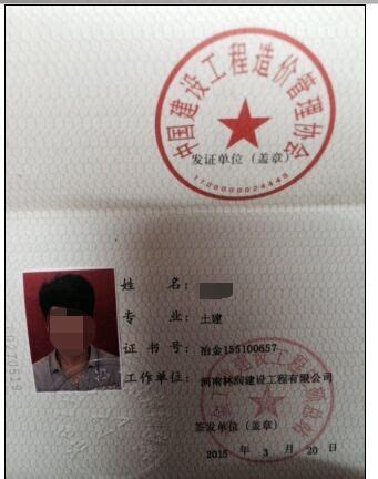 全国建筑工程造价员 工造价员 全工造价员 第2页 大山谷图库