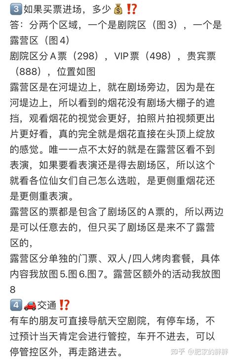 2023浏阳跨年烟花秀超详细攻略 知乎