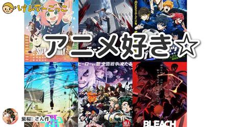 アニメ好き けんてーごっこみんなが作った検定クイズが50万問以上