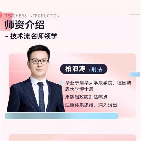 精讲速发 2024众合法考柏浪涛刑法精讲真金题全2本专题讲座刑法教材配视频法律职业资格考试刑法讲义教材强化虎窝淘